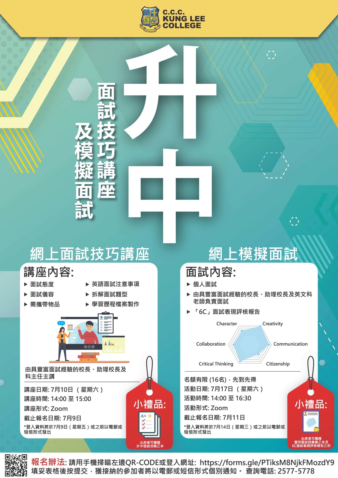 CCC Kung Lee College